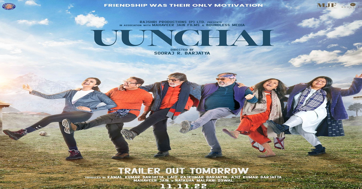 Uunchai: বন্ধুত্ব ও বিশ্বাসের উঁচাই